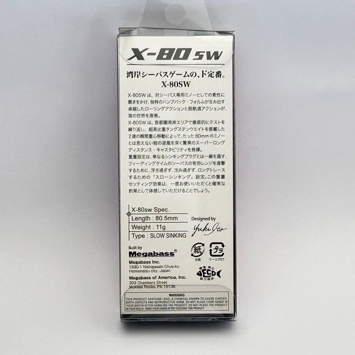 Yahoo!オークション - メガバス X-80 SW 2個セット 未開封 GG AKAKIN