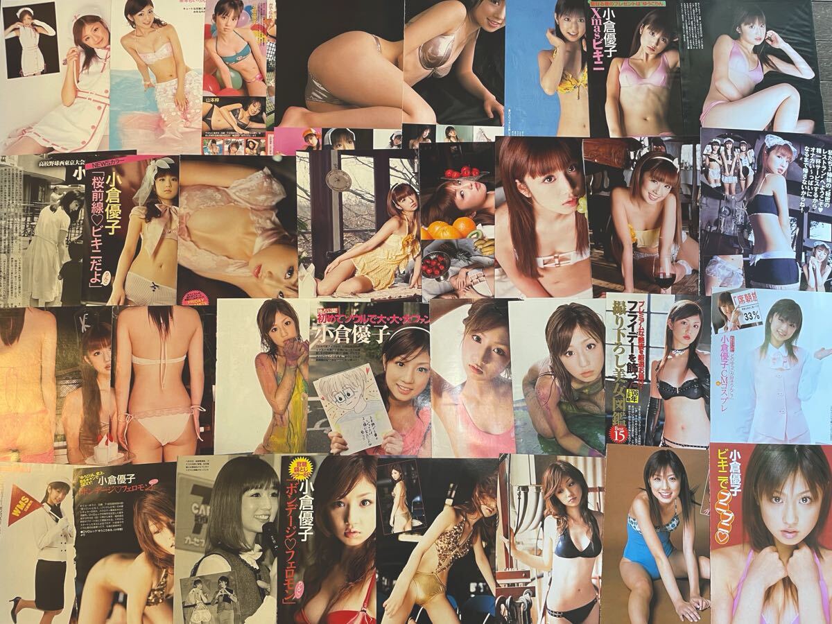 小倉優子 切り抜き 約124ページ(タレント)｜売買されたオークション情報、yahooの商品情報をアーカイブ公開 - オークファン（aucfan.com）