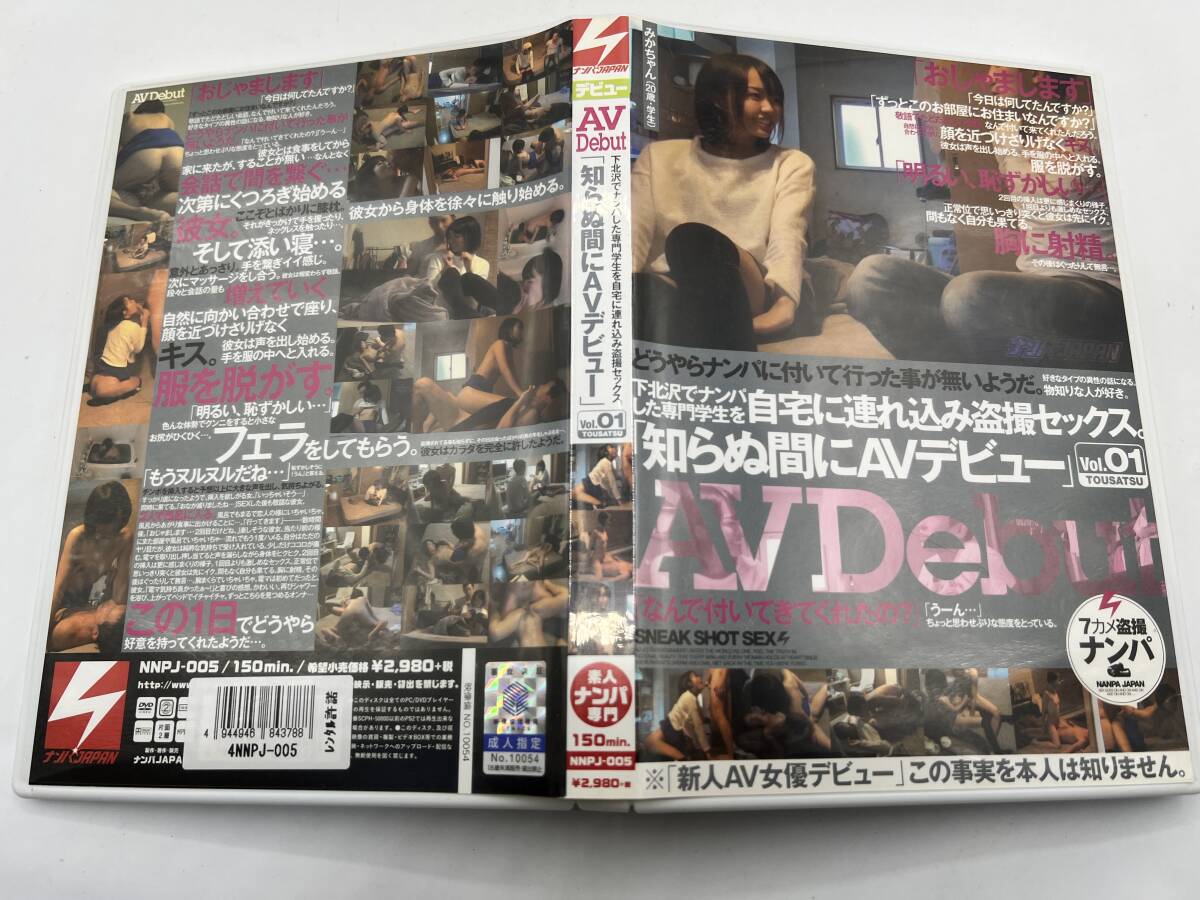 Yahoo!オークション - 「知らぬ間にAVデビュー」Vol.01 下北沢でナンパ...