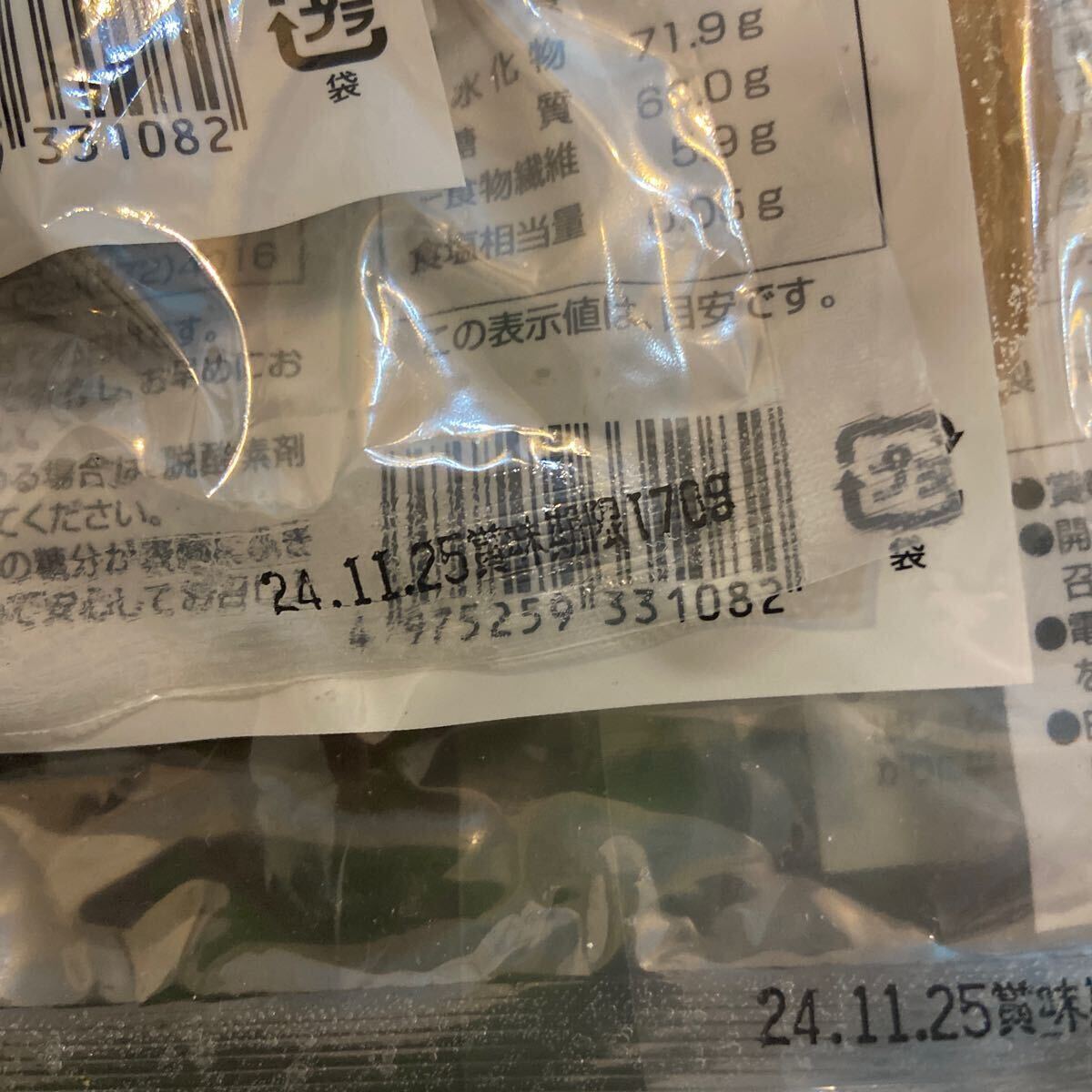 Yahoo!オークション - たまゆたか 干し芋 茨城 特産 170g 4個セット 11...