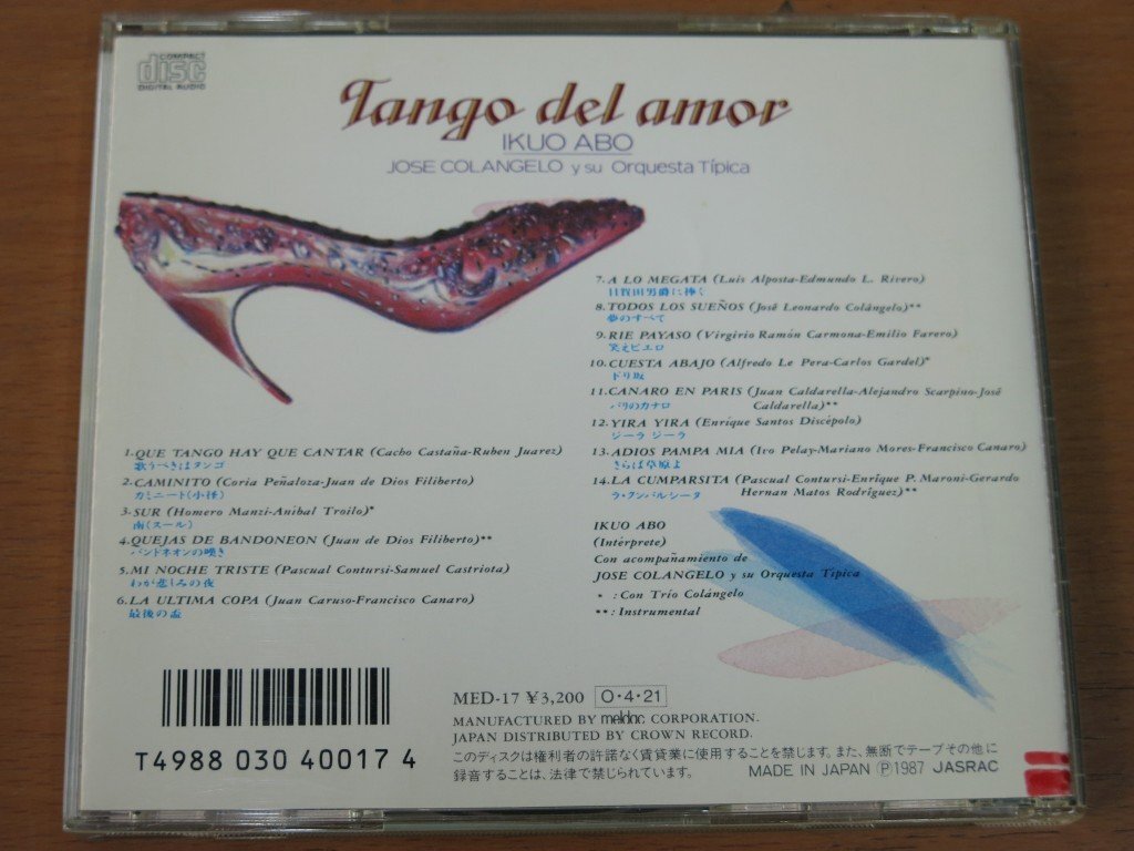 Yahoo!オークション - CD Tango del amor / IKUO ABO MED-17 中古品