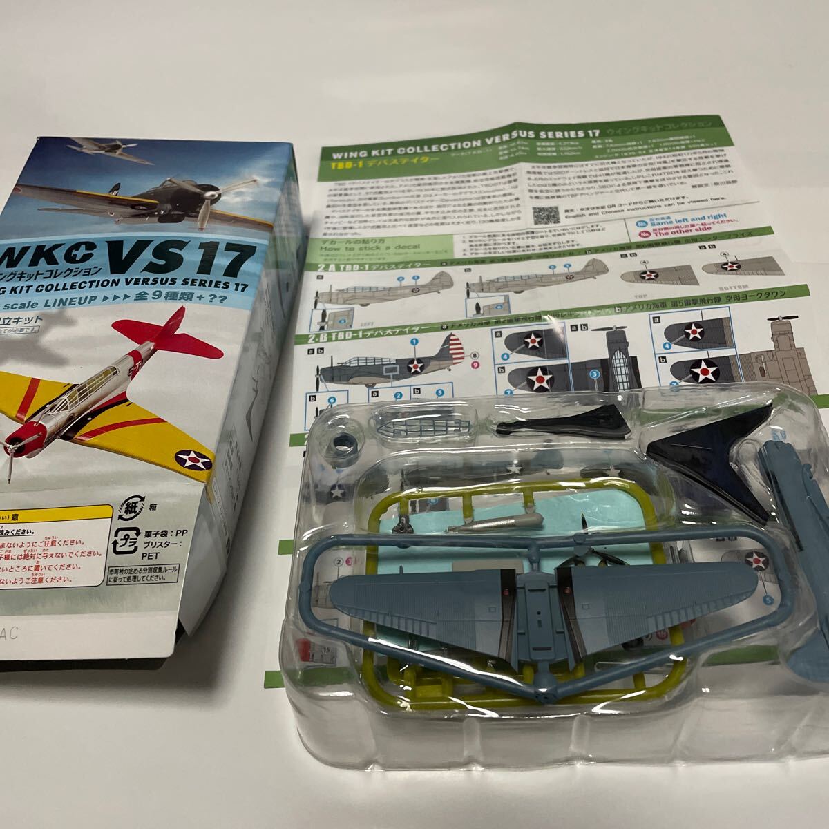 Yahoo!オークション - エフトイズ TBD-1デバステイター アメリカ海軍 ...