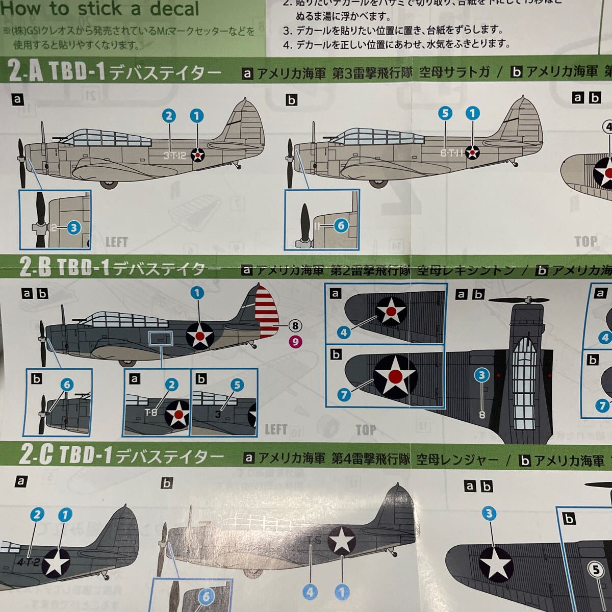 Yahoo!オークション - エフトイズ TBD-1デバステイター アメリカ海軍 ...