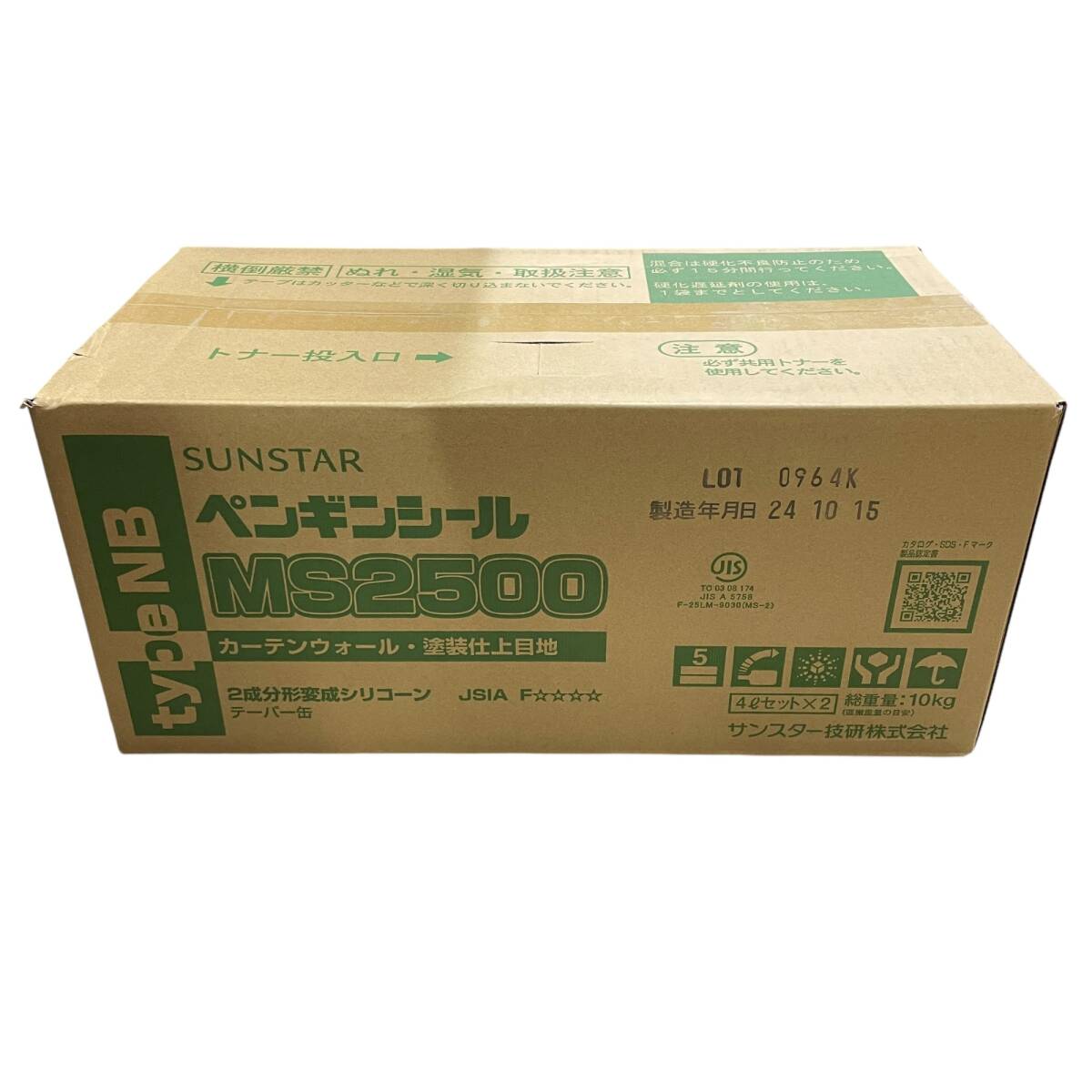 Yahoo!オークション - 未使用/保管品 SUNSTAR サンスター技研 ペンギ...