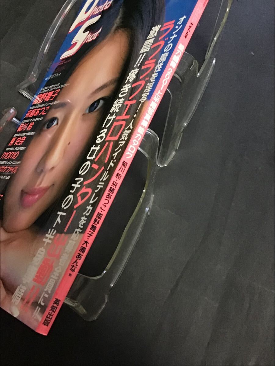 Yahoo!オークション - PHOT SHOT フォトショット2001年6月(vol・49）小...
