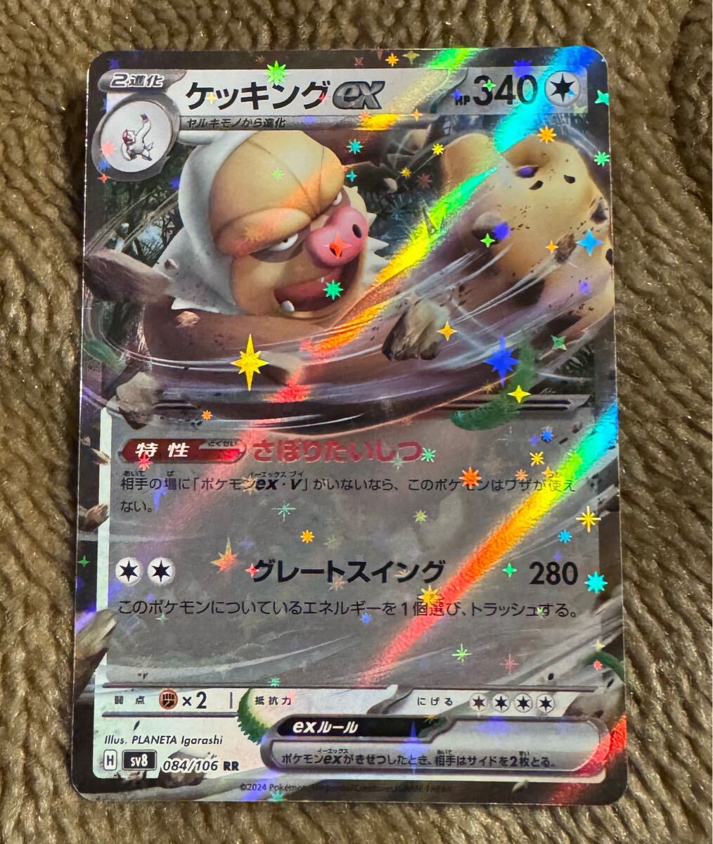 Yahoo!オークション - ポケモンカード アローラ ケッキングex RR（sv8 ...