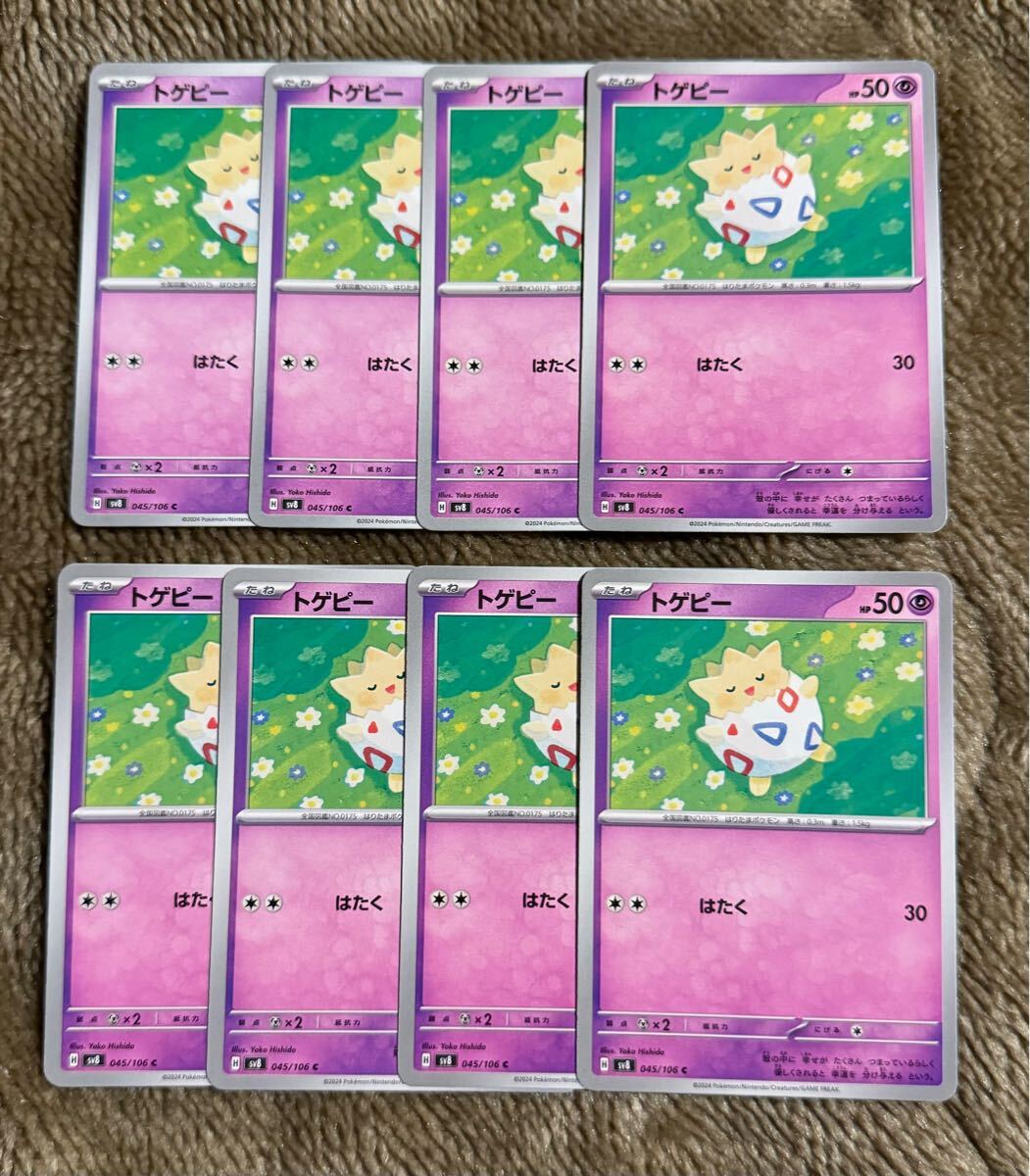 Yahoo!オークション - ポケモンカード トゲピー C（sv8 045/106）たね ...