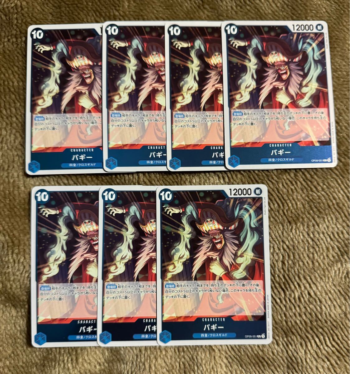 Yahoo!オークション - ONE PIECE カードゲーム バギー R（OP09-051）ワ...