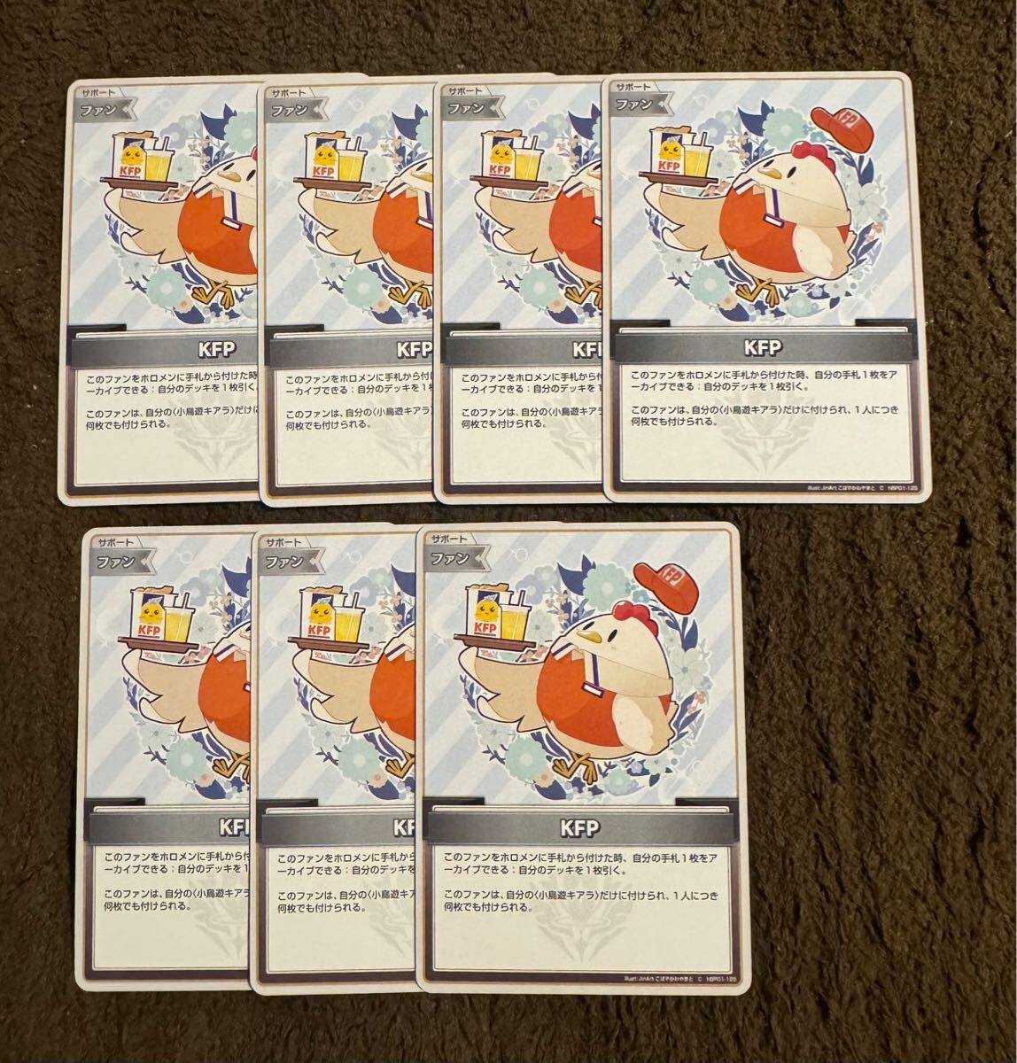 Yahoo!オークション - ホロライブカードゲーム KFP C（hBP01-125）サポ...