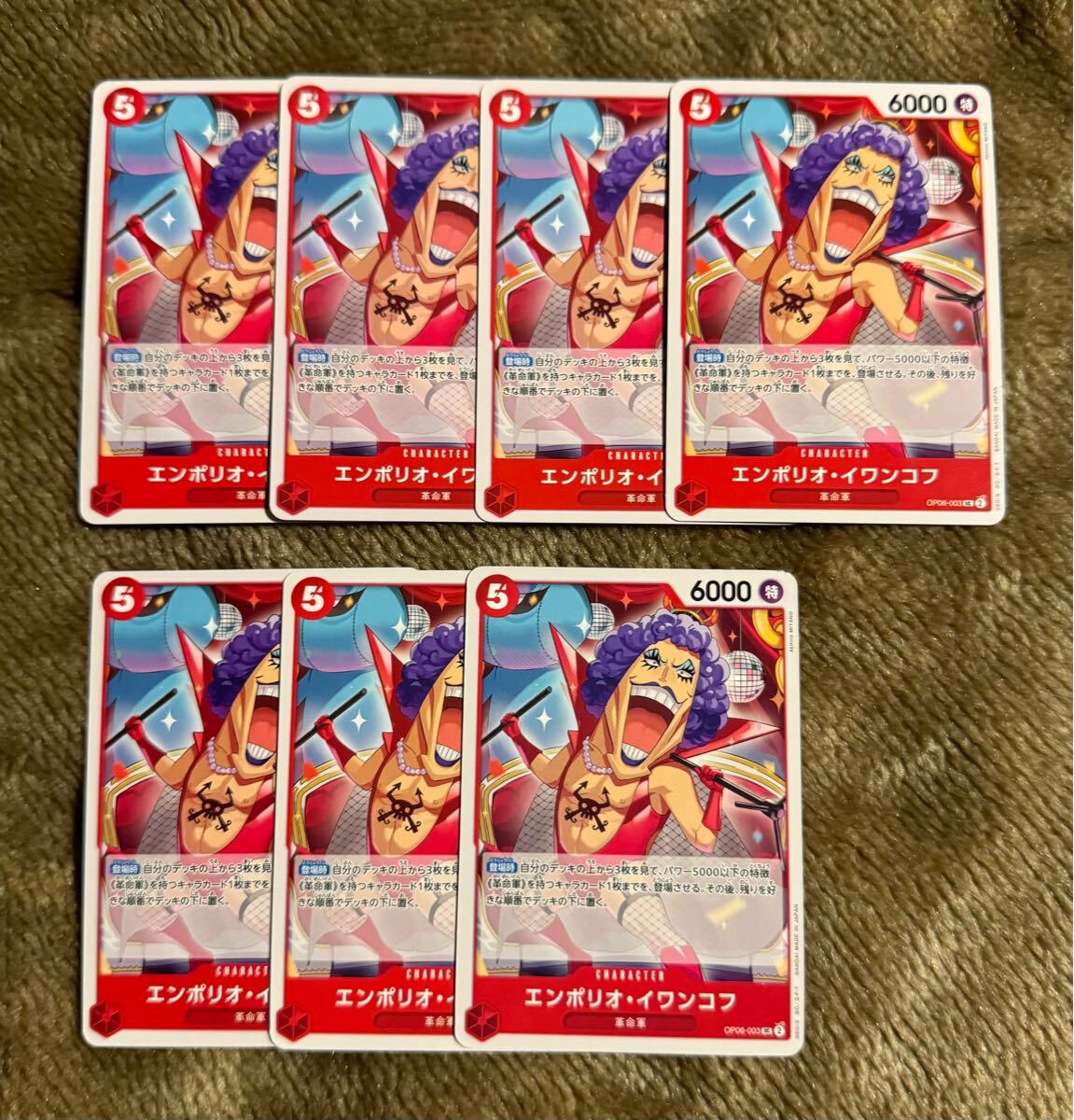 Yahoo!オークション - ONE PIECE カードゲーム エンポリオ・イワンコフ...