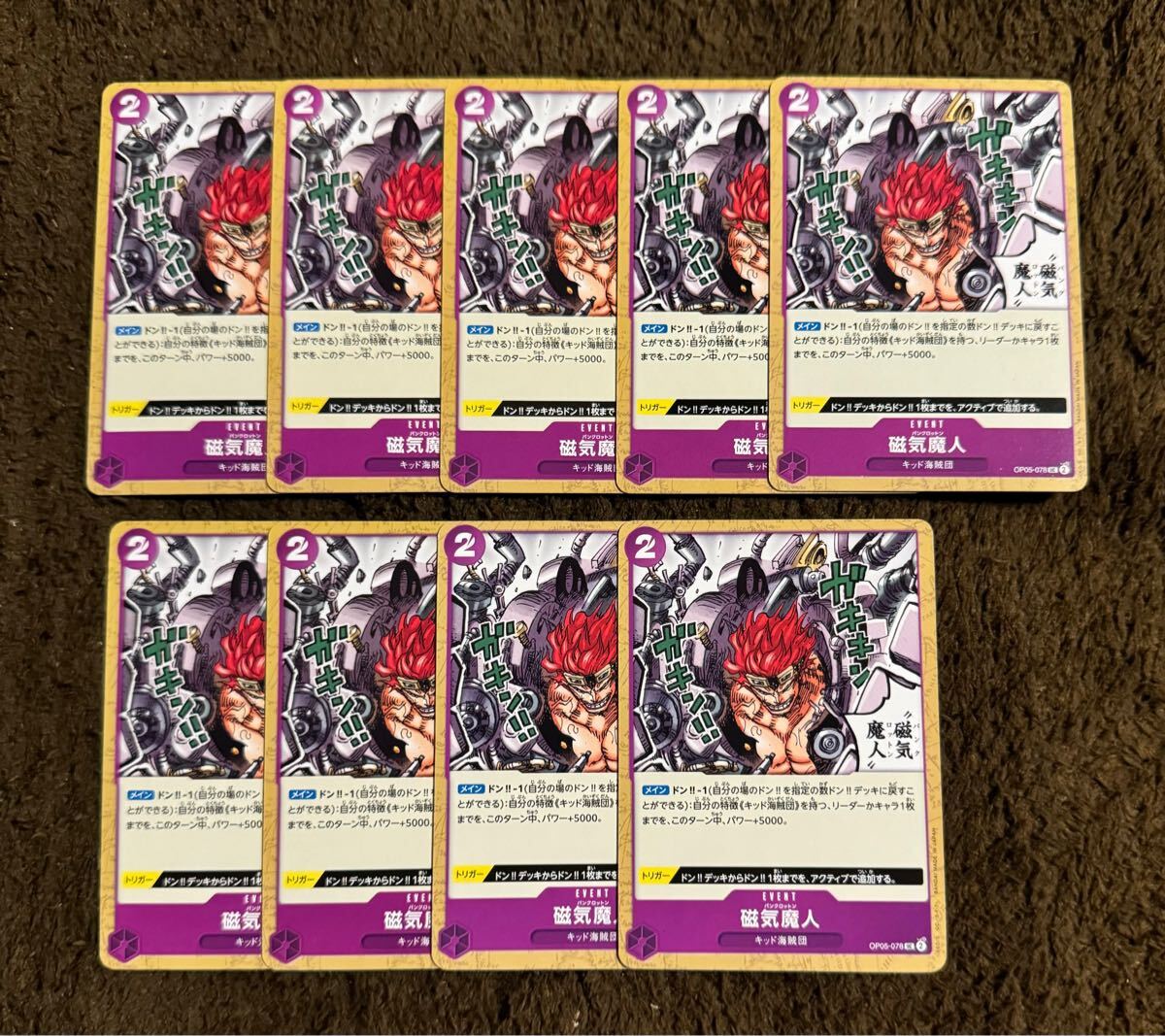Yahoo!オークション - ONE PIECE カードゲーム 磁気魔人 UC OP05-078 ...