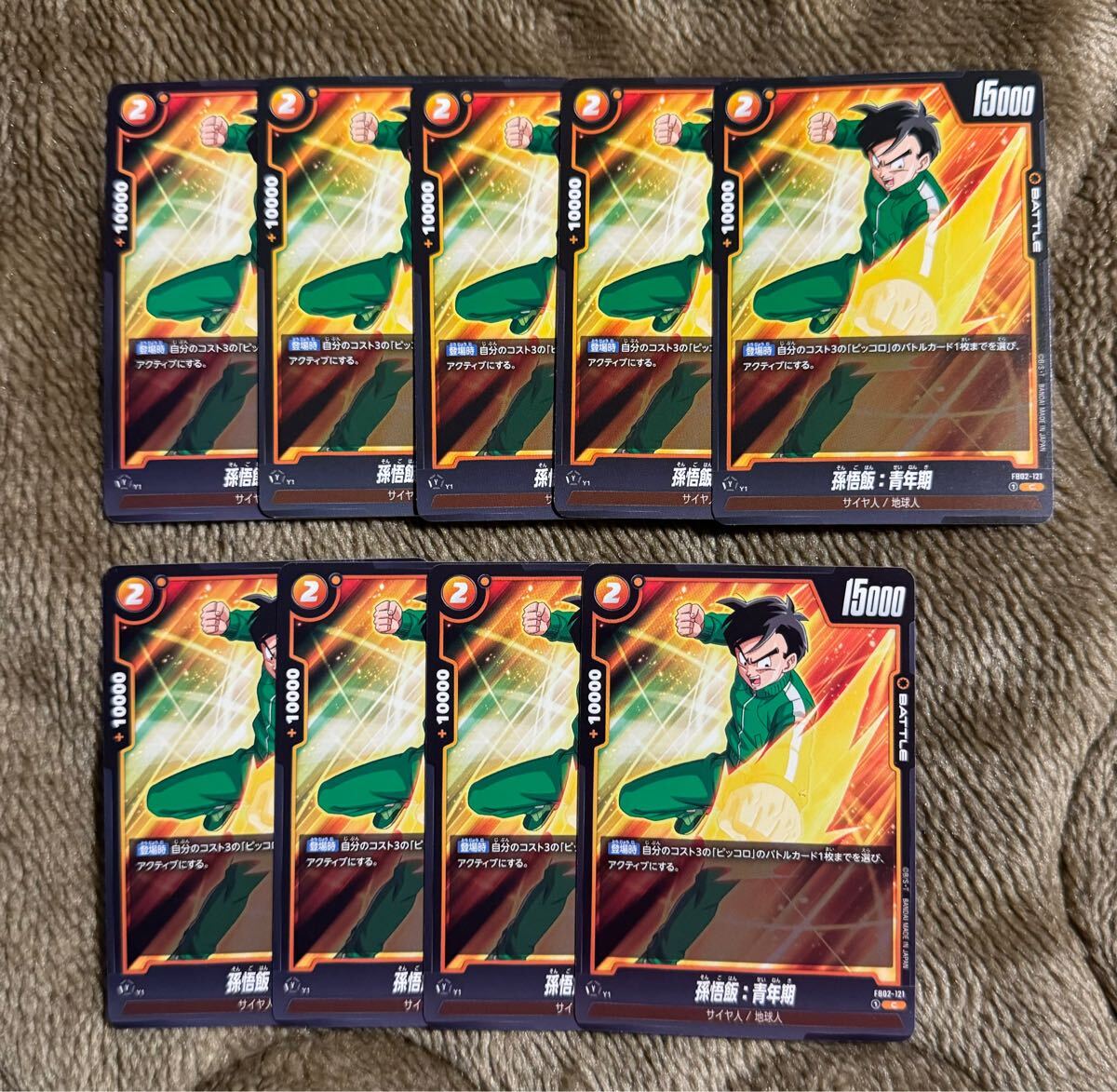 Yahoo!オークション - ドラゴンボール カードゲーム 孫悟飯 青年期 C（...