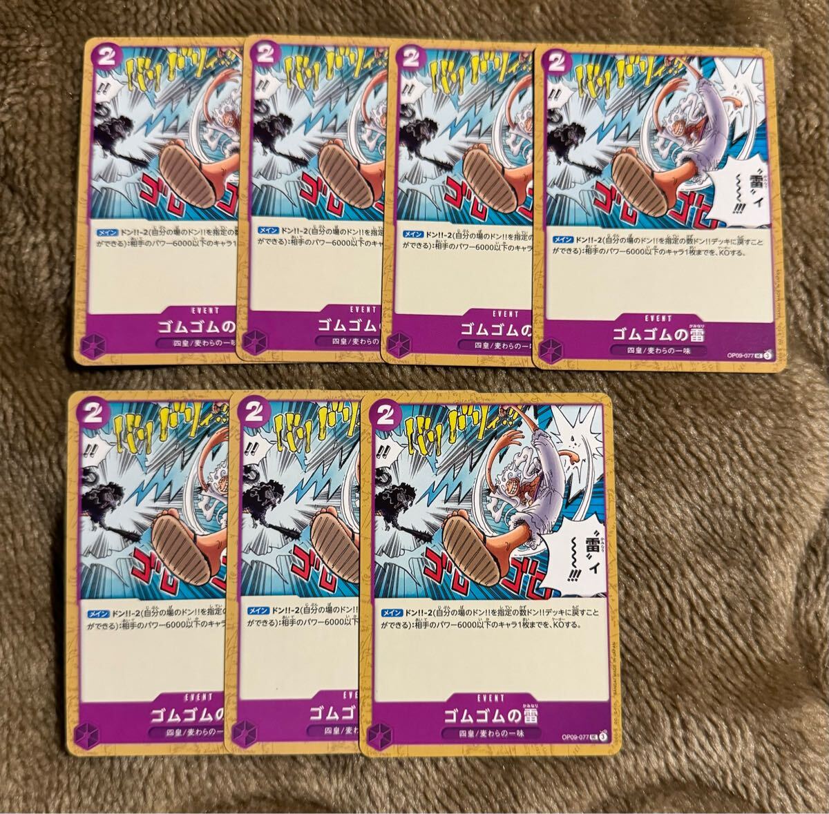 Yahoo!オークション - ONE PIECE カードゲーム ゴムゴムの雷 UC（OP09-...