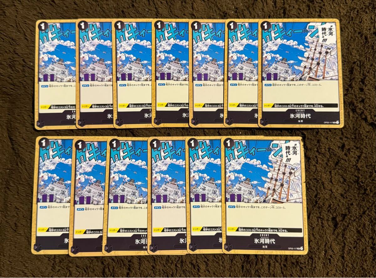 Yahoo!オークション - ONE PIECE カードゲーム 氷河時代 UC（OP02-117...