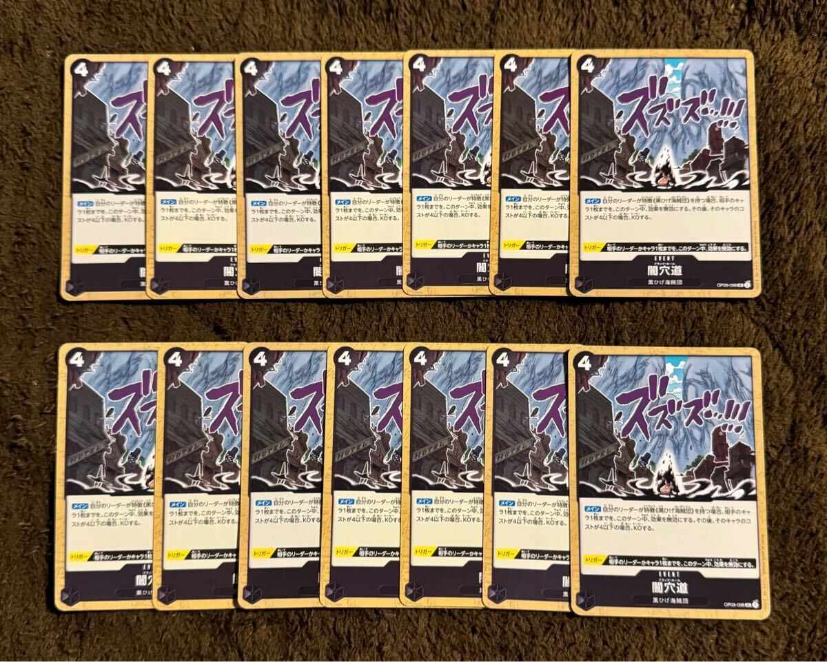 Yahoo!オークション - ONE PIECE カードゲーム 闇穴道 UC（OP09-098）...