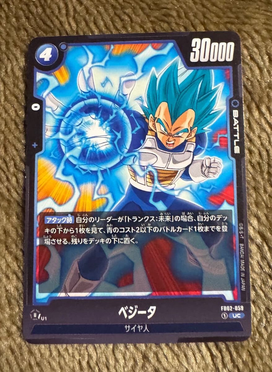 Yahoo!オークション - ドラゴンボール カードゲーム ベジータ UC（FB02...