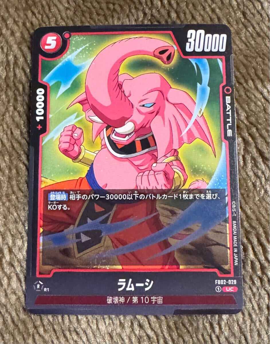 Yahoo!オークション - ドラゴンボール カードゲーム ラムーシ UC（FB02...