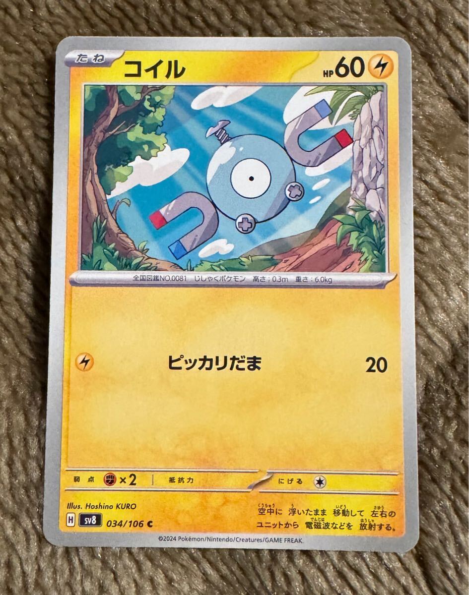 Yahoo!オークション - ポケモンカード コイル C（sv8 034/106）たね ピ...