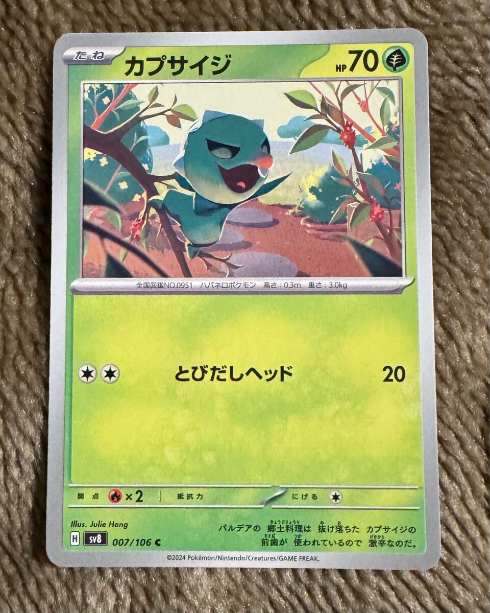 Yahoo!オークション - ポケモンカード アローラ カプサイジ C（sv8 007...