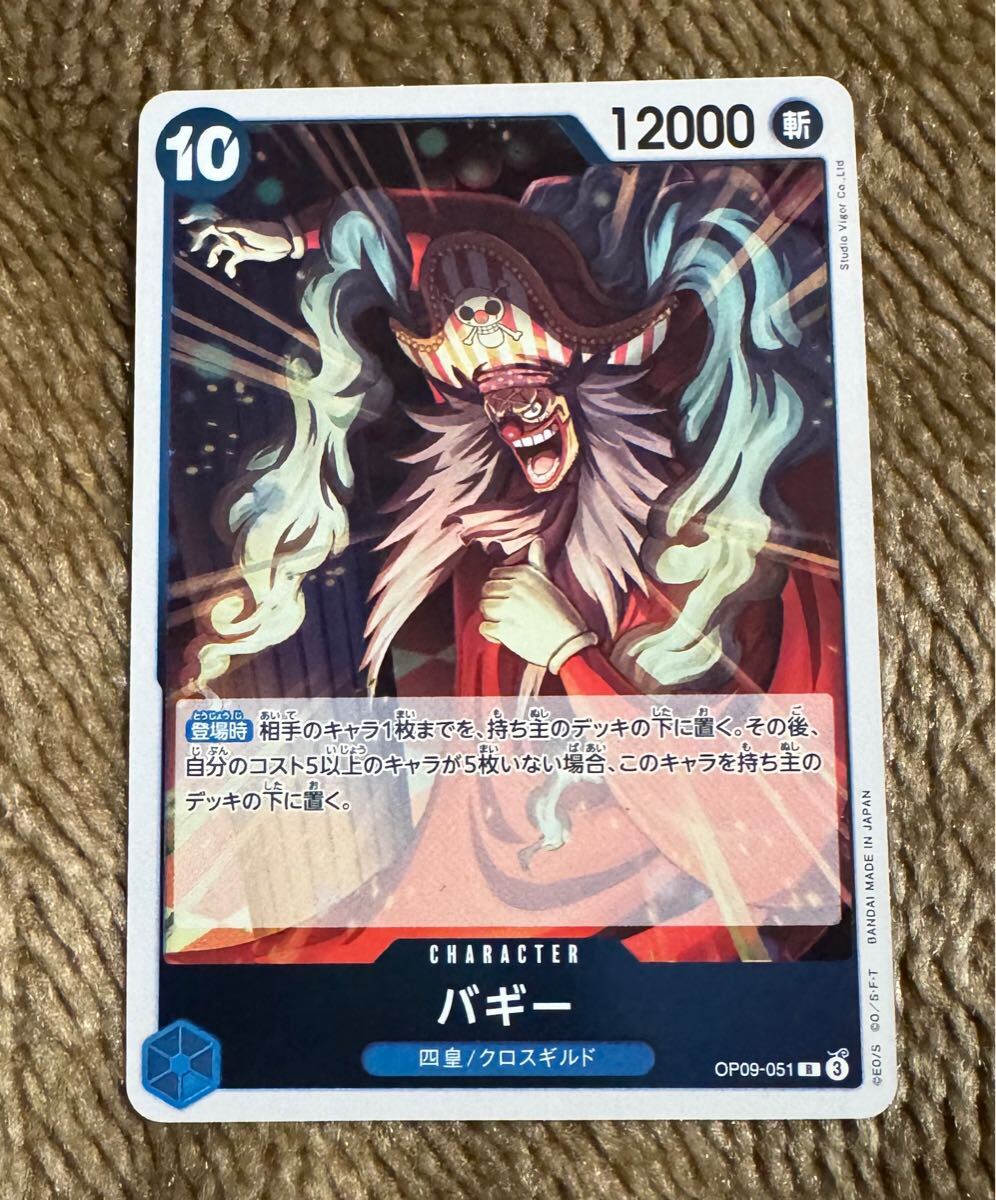Yahoo!オークション - ONE PIECE カードゲーム バギー R（OP09-051）ワ...