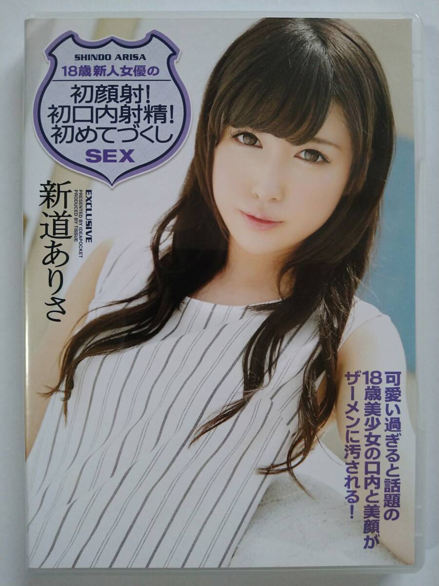 Yahoo!オークション - 新道ありさ IPZ-680