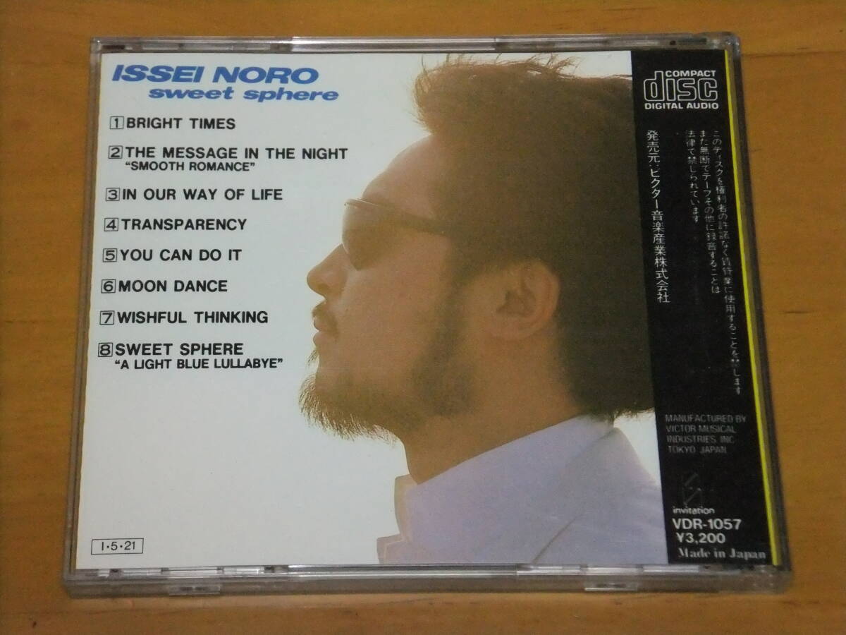 Yahoo!オークション - 【コレクターアイテム／名盤】ISSEI NORO／野呂...