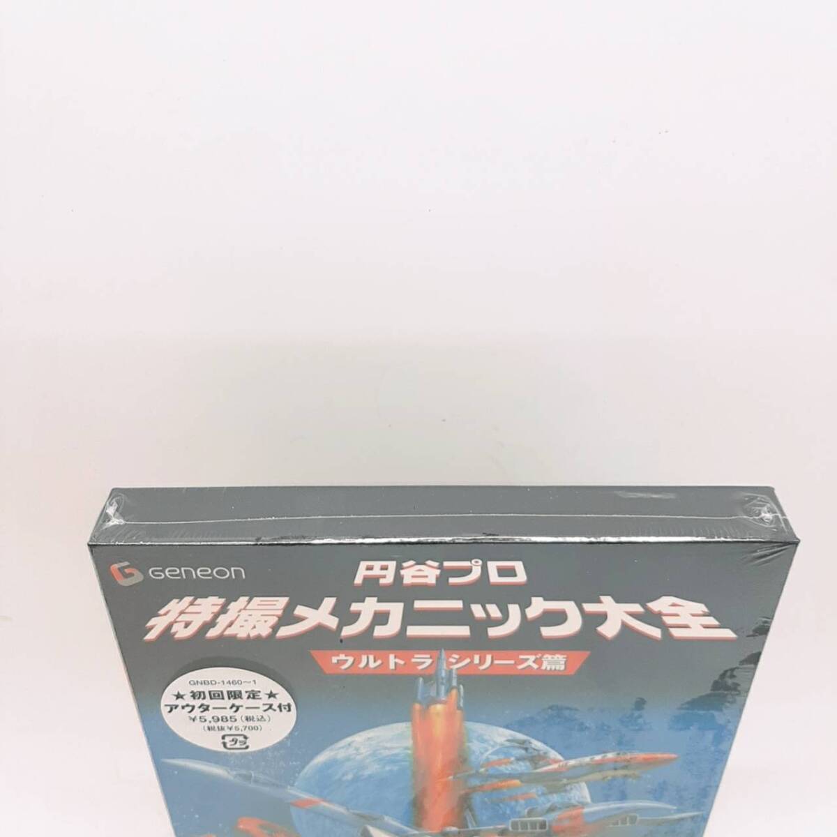 Yahoo!オークション - k331 【希少・未開封品】円谷プロ 特撮メカニッ...
