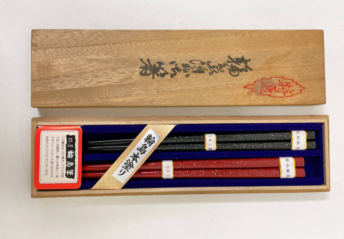 輪島塗 箸 漆塗り 2膳セット うるし箸/木製/工芸品/アンティーク/木箱入り/A610-023(その他)｜売買されたオークション情報、yahooの商品情報をアーカイブ公開 - オークファン ...