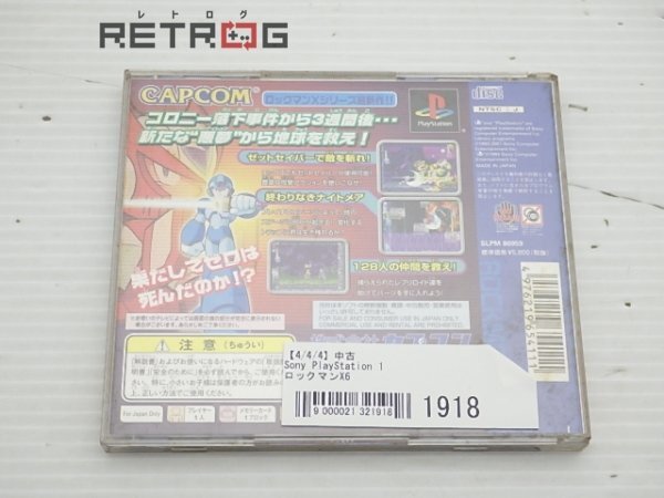 Yahoo!オークション - ロックマンX6 PS1