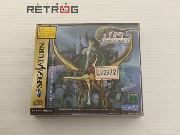 Yahoo!オークション - AZELパンツァードラグーンRPG セガサターン SS
