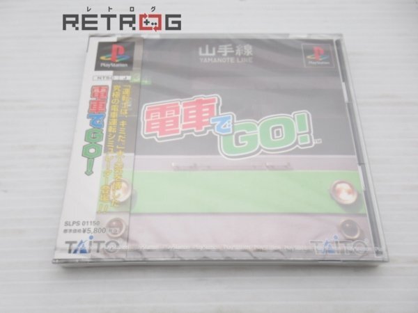 Yahoo!オークション - 電車でGO PS1