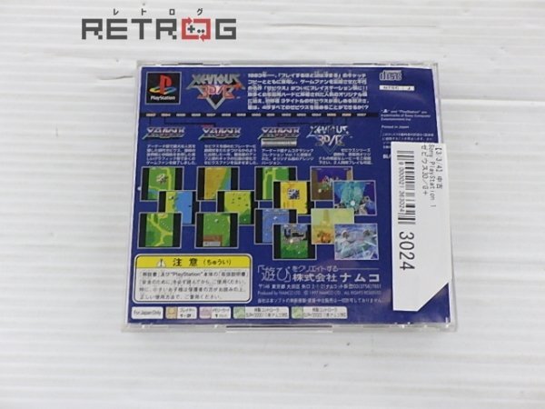 Yahoo!オークション - ゼビウス3D／G＋ PS1