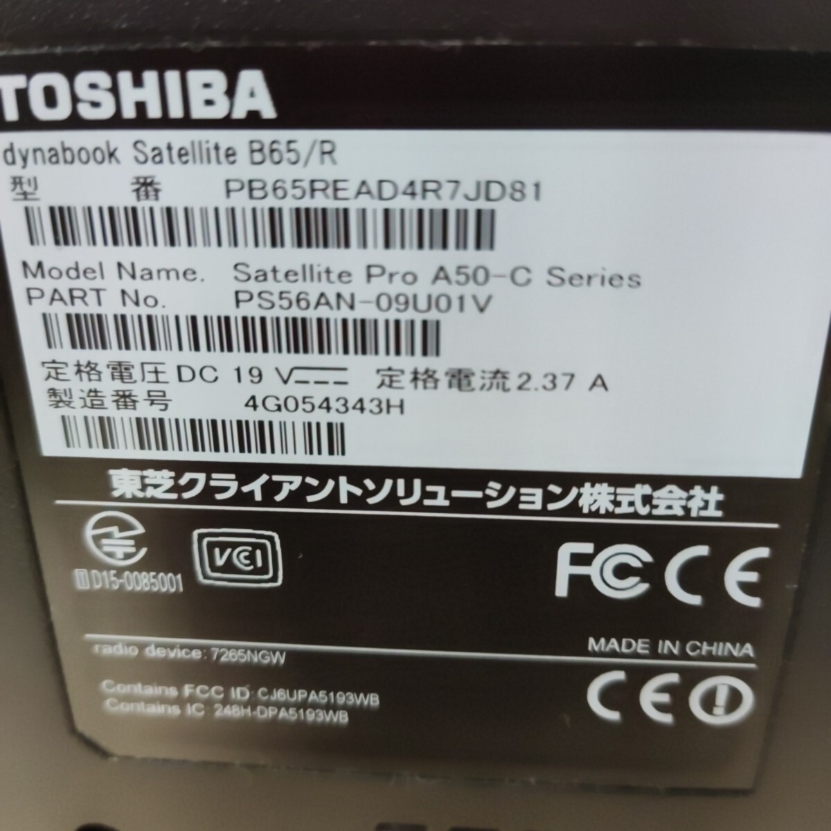 Yahoo!オークション - 東芝 dynabook satellite b65/r 第5世代 比較的...