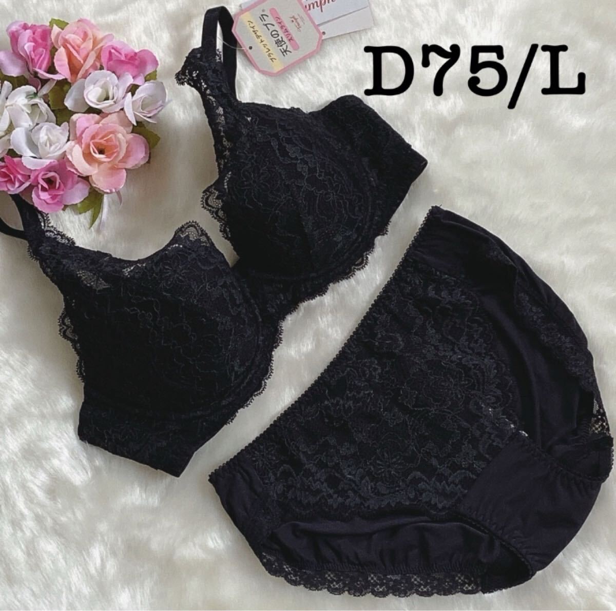 Yahoo!オークション - D75/L トリンプTR542 天使のブラ スリムライン ...