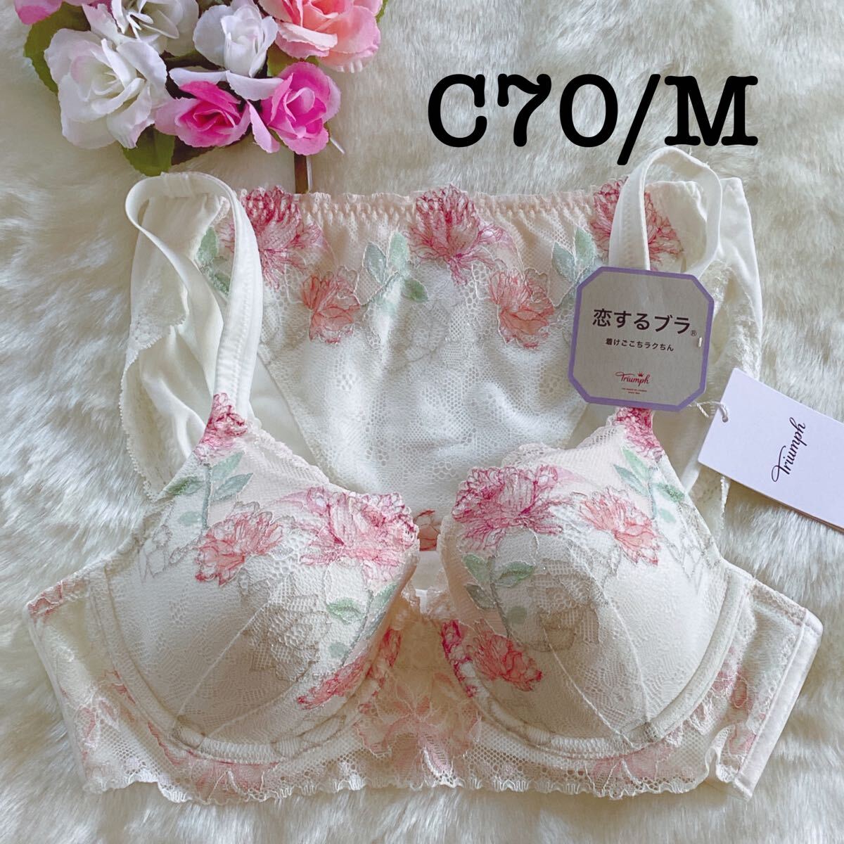 Yahoo!オークション - C70/M トリンプ TR583 恋するブラ ブラ＆ショー...