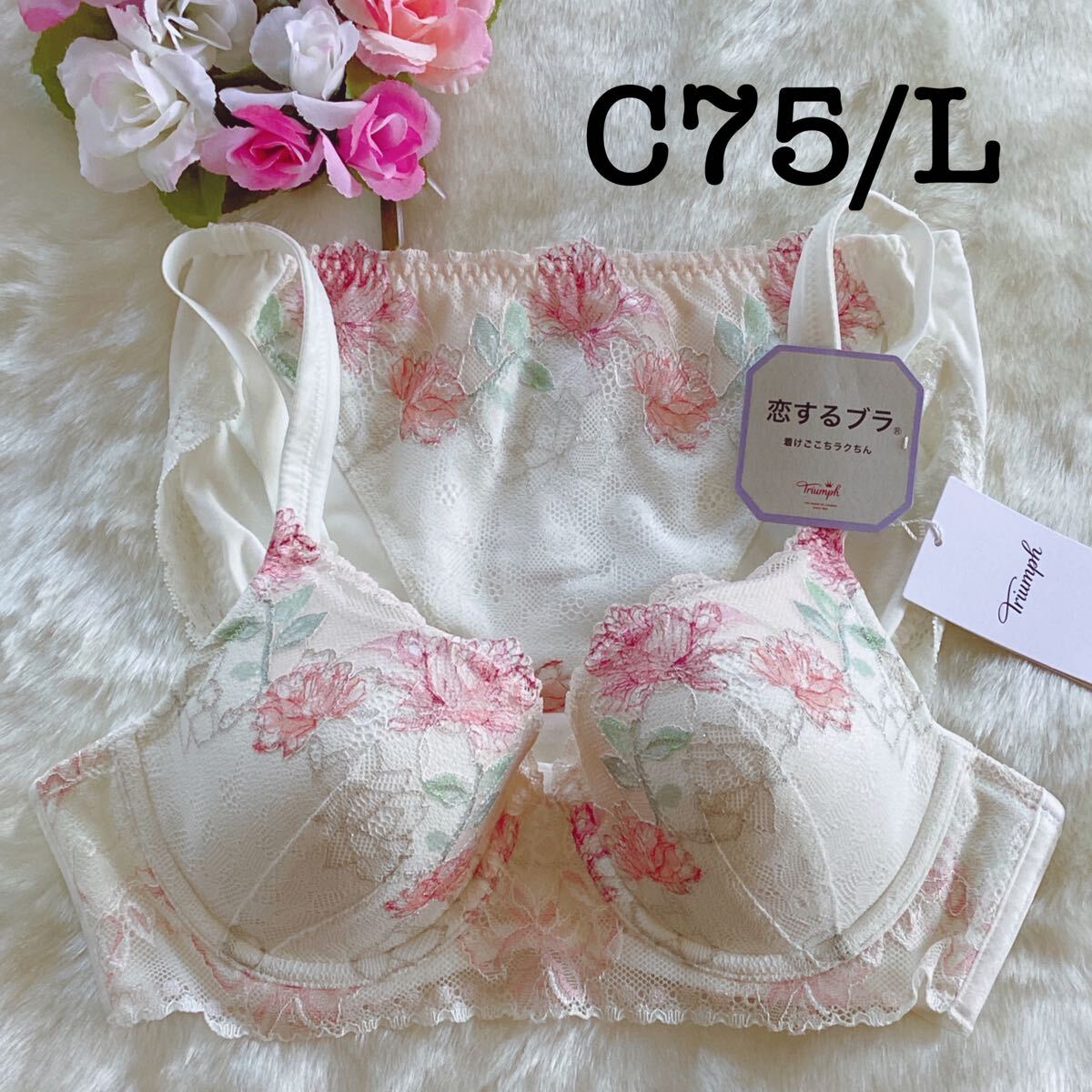 Yahoo!オークション - C75/L トリンプ TR583 恋するブラ ブラ＆ショー...