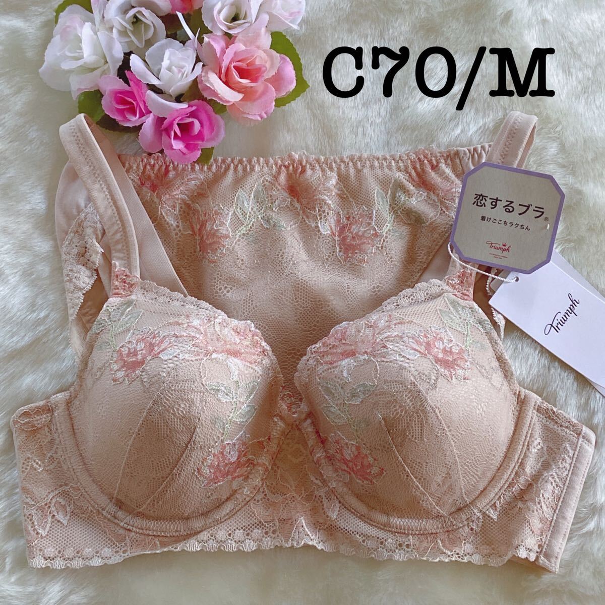 Yahoo!オークション - C70/M トリンプ TR583 恋するブラ ブラ＆ショー...