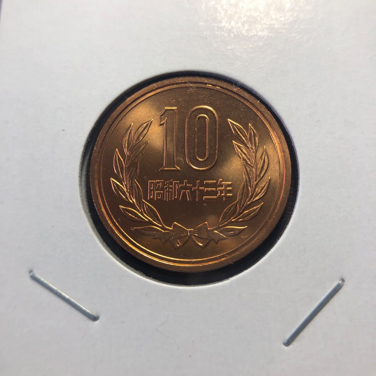 Yahoo!オークション - 10円硬貨 昭和63年 セット出し