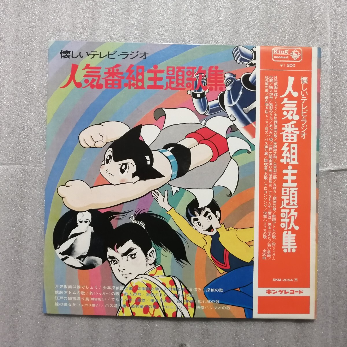 Yahoo!オークション - アニメレコード LP 懐かしいテレビ・ラジオ 人...