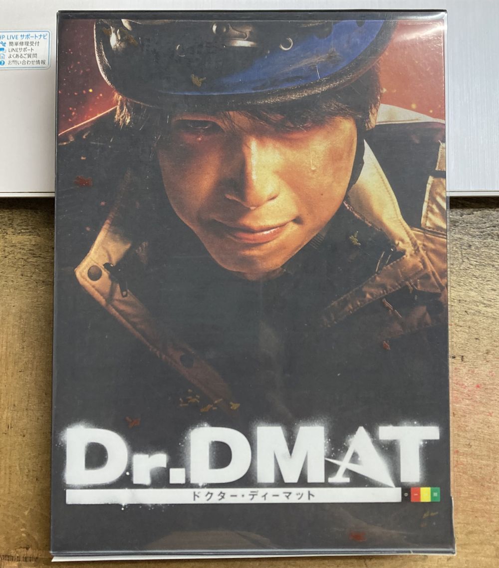 Yahoo!オークション - Dr.DMAT ドクター・ディーマット 7枚組 大倉忠義...