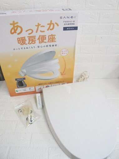 Yahoo!オークション - SANEI 前丸暖房便座 PW9042-W ホワイト ソフト閉...