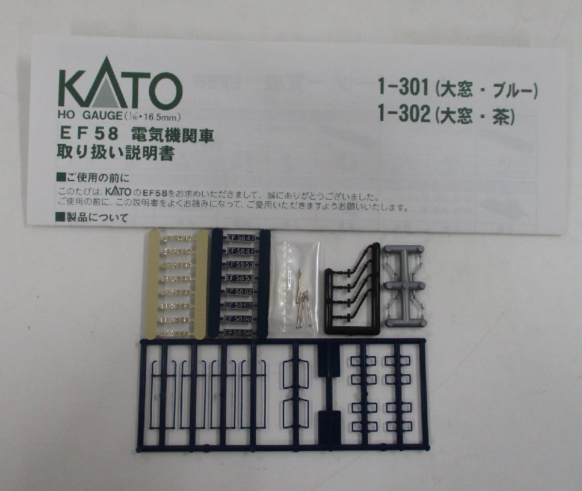 Yahoo!オークション - KATO 1-301 EF58（大窓・ブルー）【ジャンク】ag...