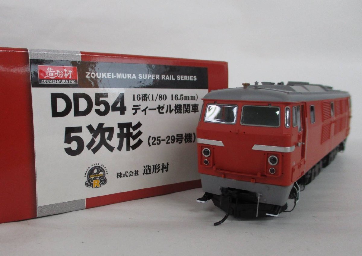 Yahoo!オークション - 造形村 DD54形 5次形 25～29号機【C】chh100408