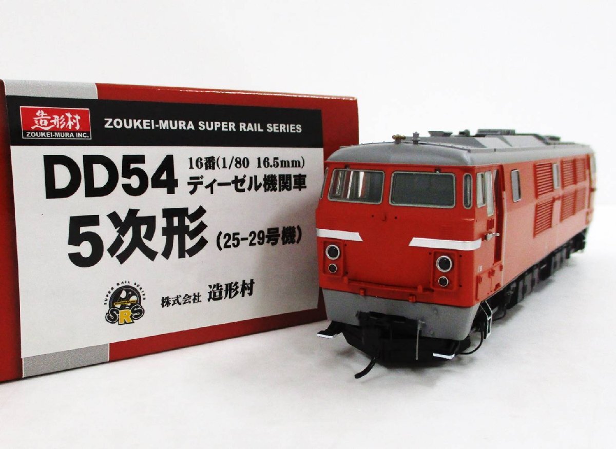 Yahoo!オークション - 造形村 DD54形 5次形 25～29号機【C】chh100446