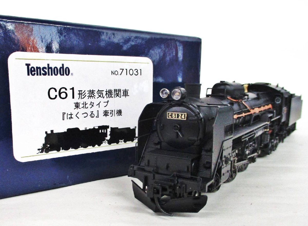 天賞堂 71031 国鉄 C61形 東北タイプ はくつる牽引機 24号機 C chh100415(機関車)｜売買されたオークション情報、yahooの商品情報をアーカイブ公開 - オークファン ...