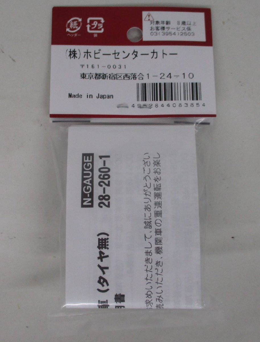 Yahoo!オークション - KATO 28-260-1 DD51動力台車(タイヤ無) 定形外 ...