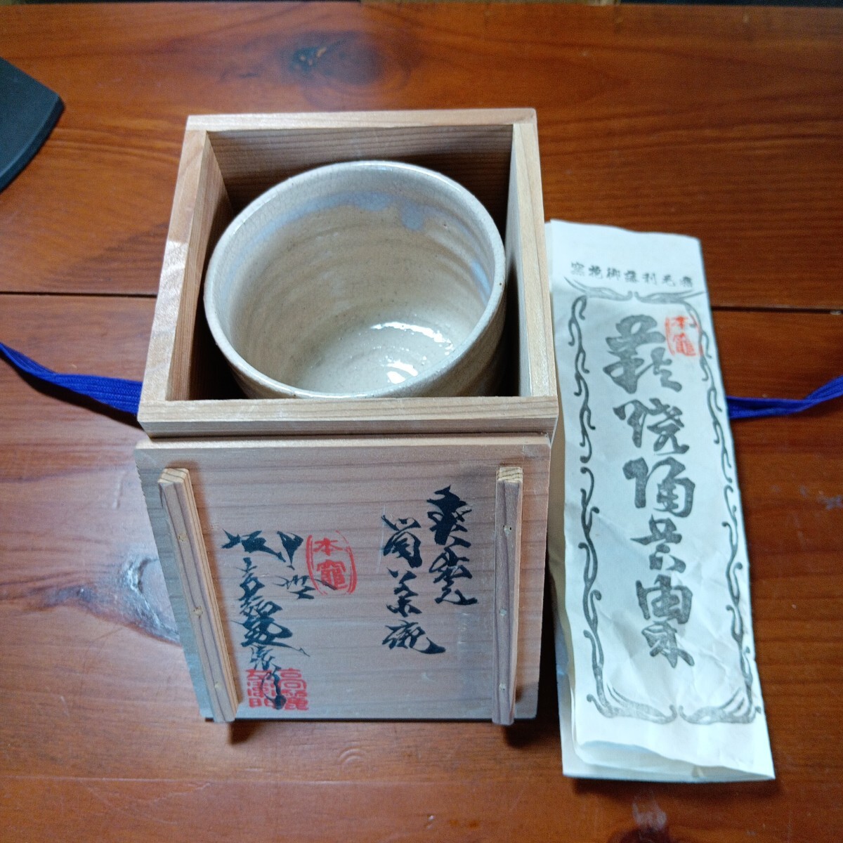 Yahoo!オークション - 萩焼