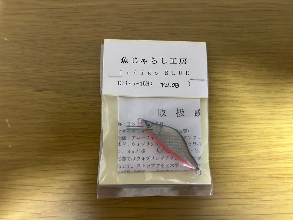 Yahoo!オークション - 魚じゃらし工房 Ebisu-45H