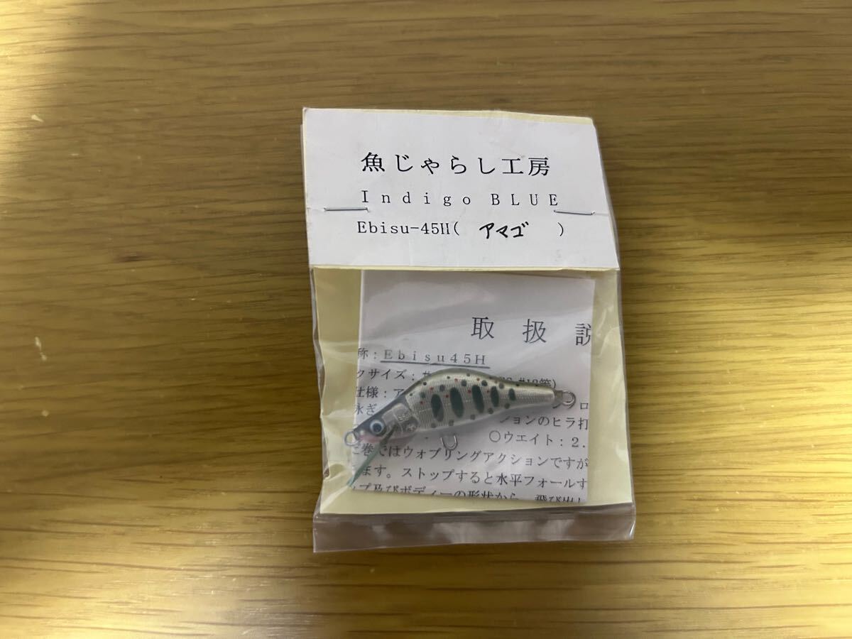 Yahoo!オークション - 魚じゃらし工房 Ebisu-45H