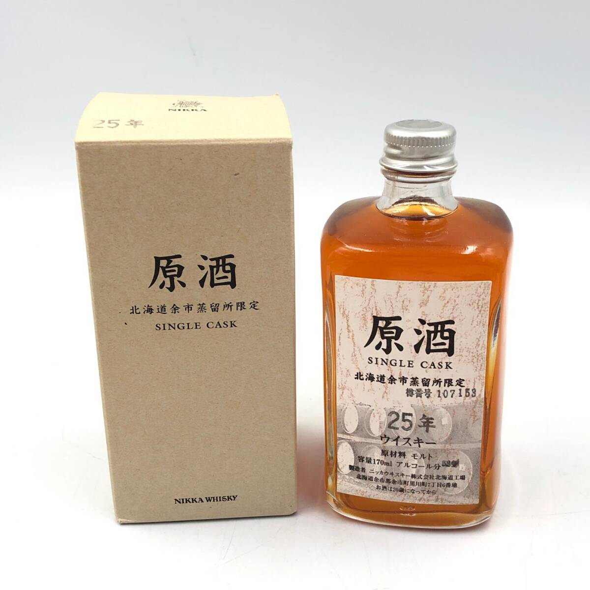 Yahoo!オークション - B969 未開栓 原酒 北海道 余市 蒸留所限定 SINGL...